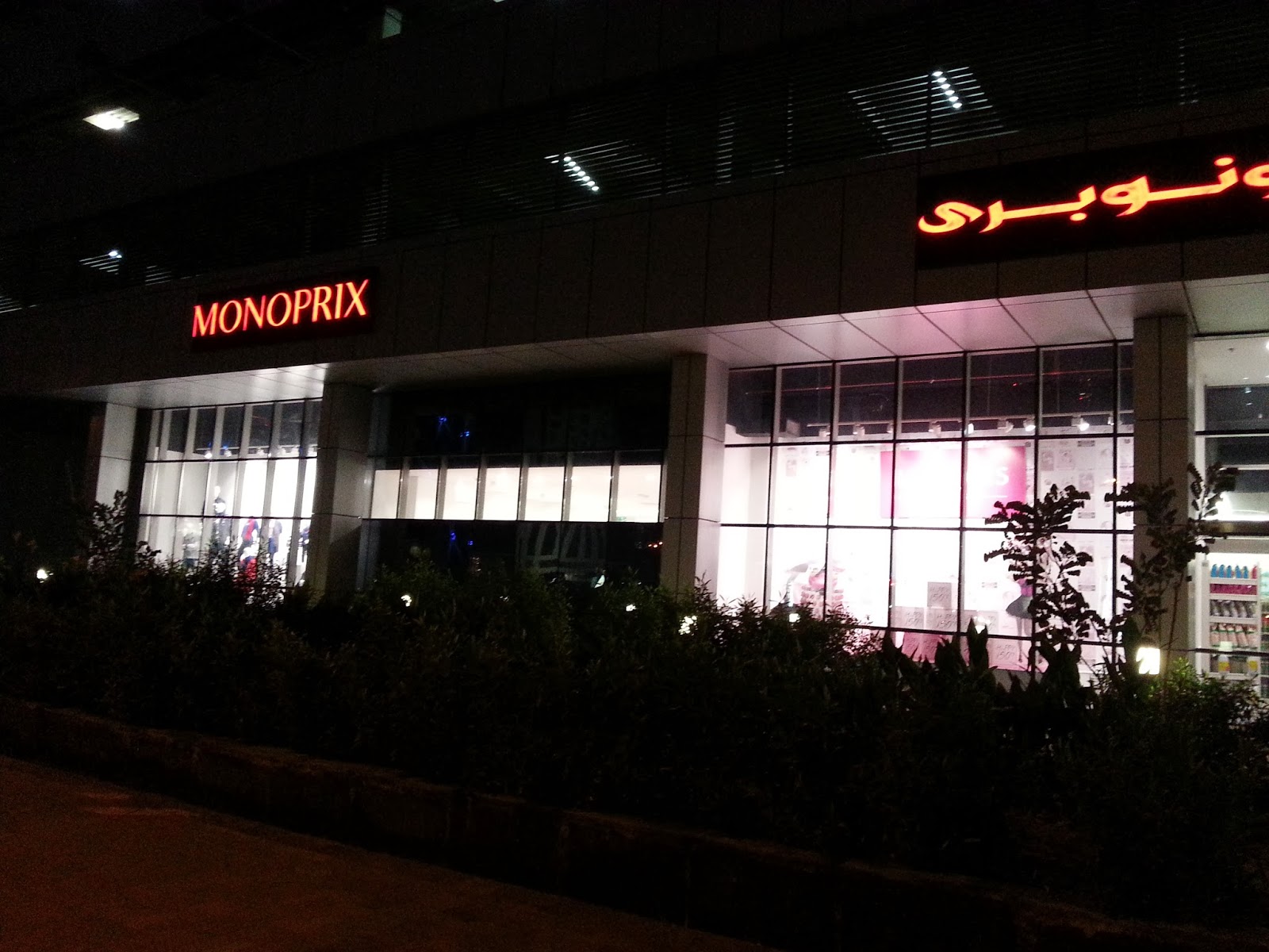 Doha Review: Monoprix Supermarket West Bay - Brocade Blue